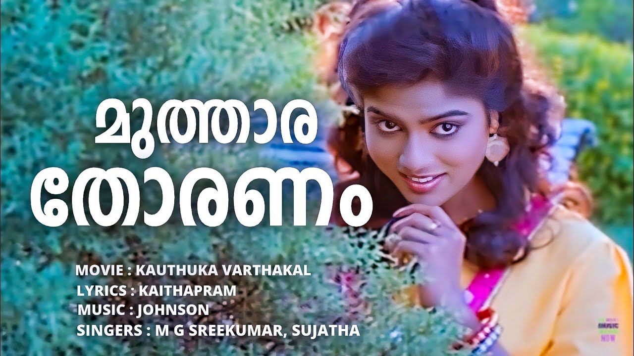 Muthara Thoranam | Kauthuka Varthakal | Mukesh | Ranjini | Johnson ...