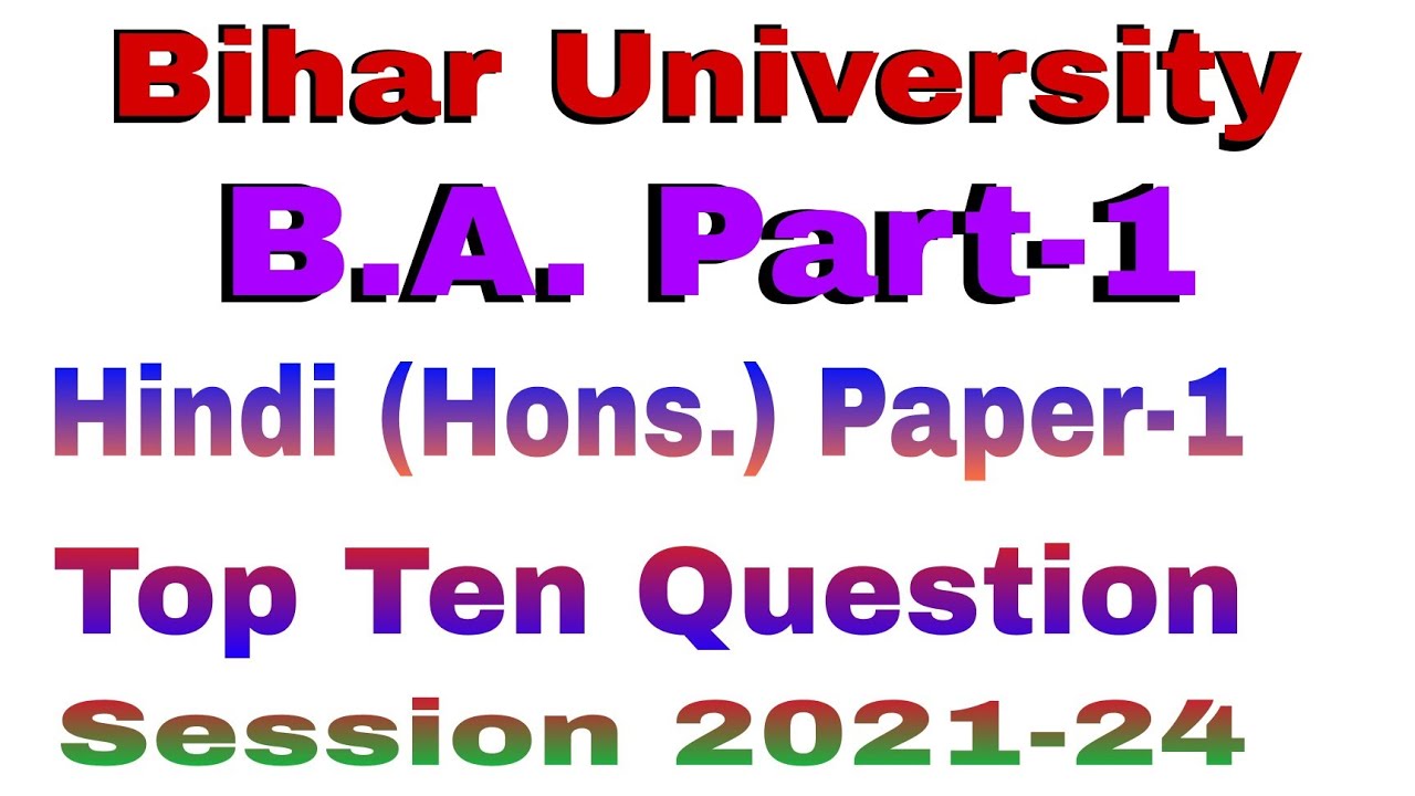 B A Part 1 Hindi Honours Paper 1 Bihar University Hindi Honours b-a-part-1-hindi-honours-paper-1-bihar-university-hindi-honours