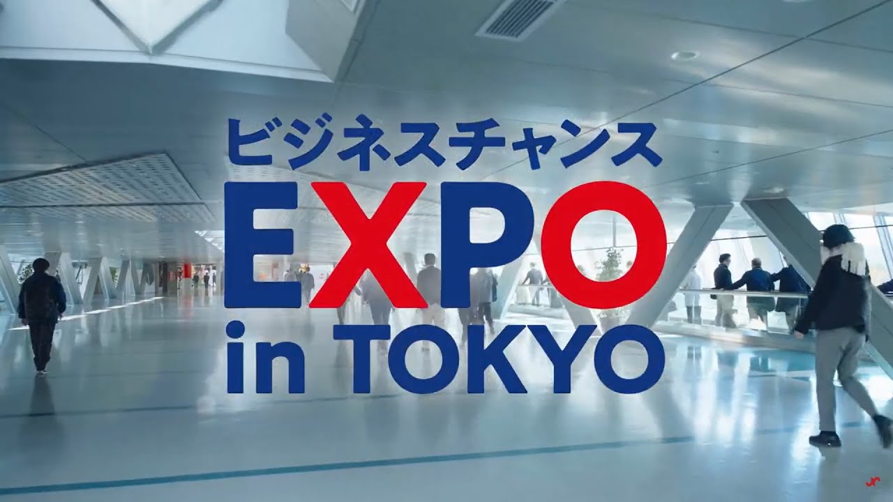 東京商工会議所主催 総合展示会「ビジネスチャンスEXPO in TOKYO」 - YouTube