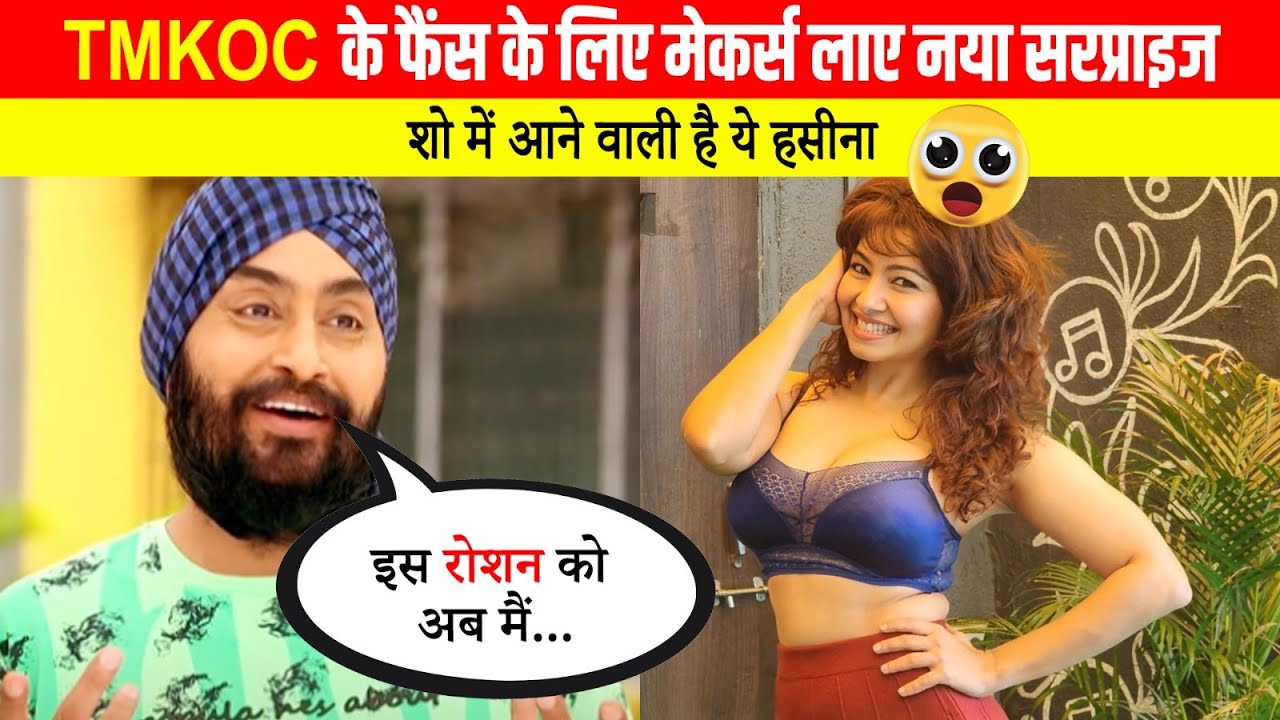 TMKOC मैं नई Mrs Roshan भाभी की होगी Entry😱| New Roshan Bhabhi Entry - YouTube