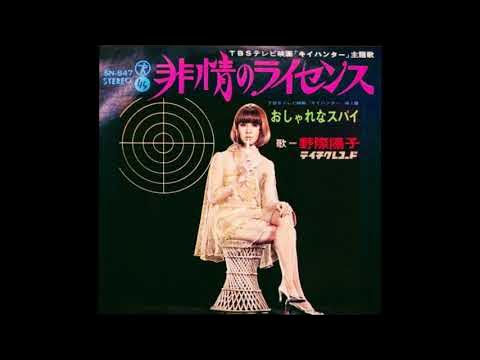 Key Hunter (TV series, 1968-73) selected BGM tracks, music by Shunsuke ...