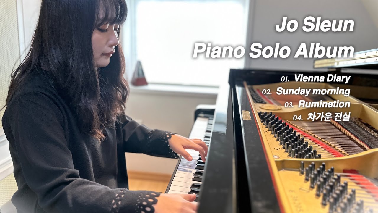 조시은 - 'Sunday Morning' | 피아노 솔로 앨범 | 수록곡 전체듣기 - YouTube