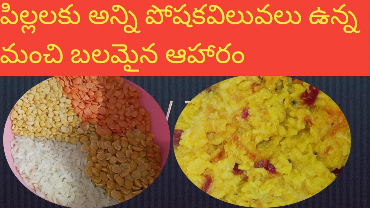 Multigrain kichdi for kids /healthy kichdi for kids/#rajirecipesandtips ...