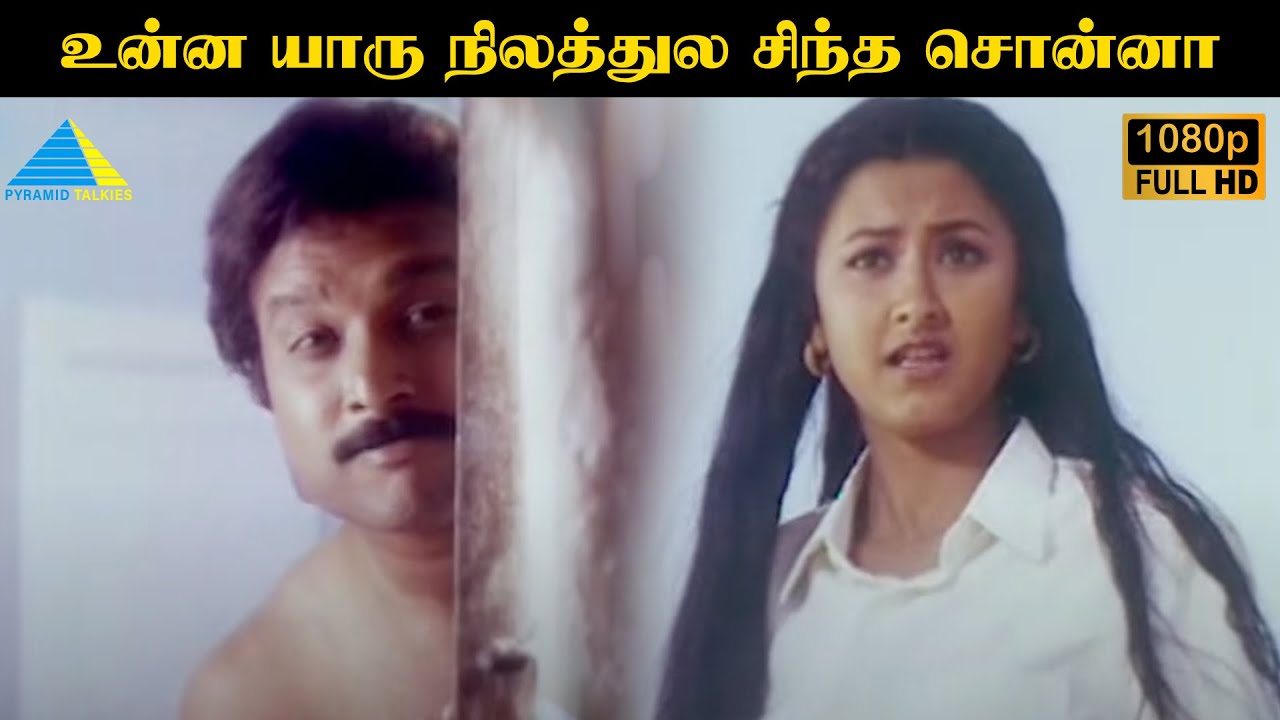 உன்ன யாரு நிலத்துல சிந்த சொன்னா🤣 | Poovarasan Movie Scene | Karthik ...