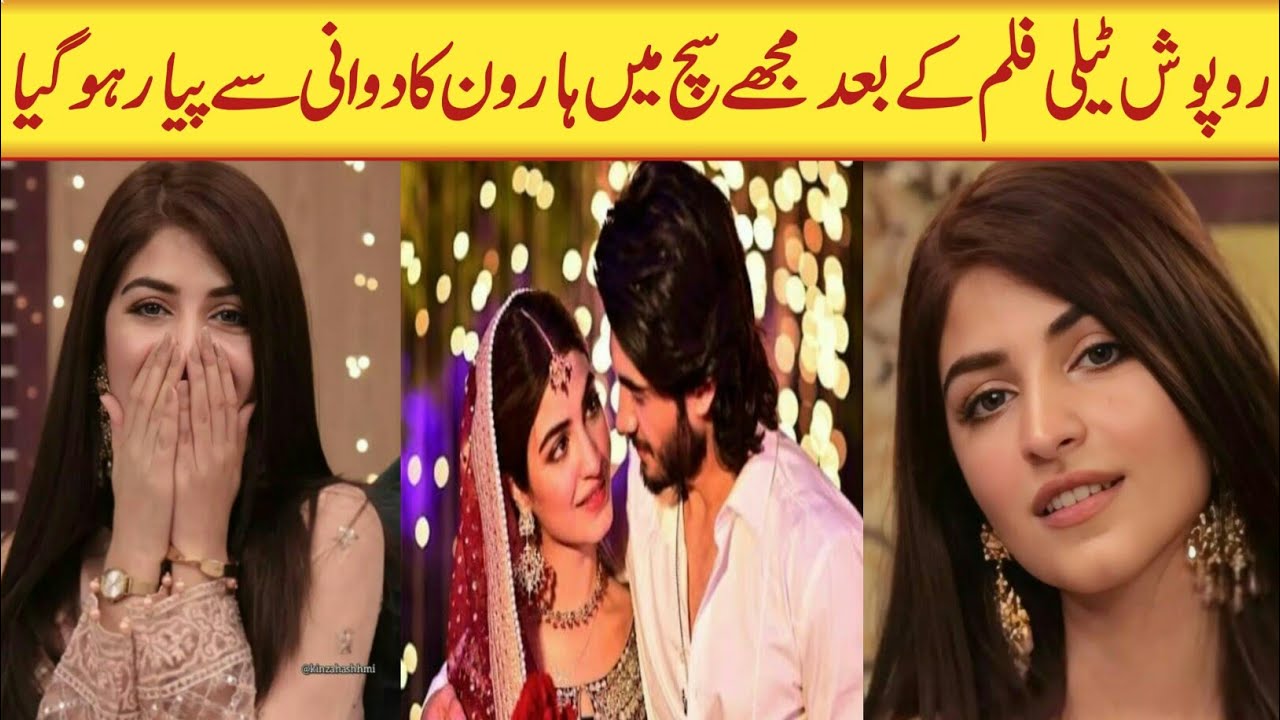 Kinza hashmi telling her Love story/Kinza hashmi ||areeba meer@skhansaadi - YouTube