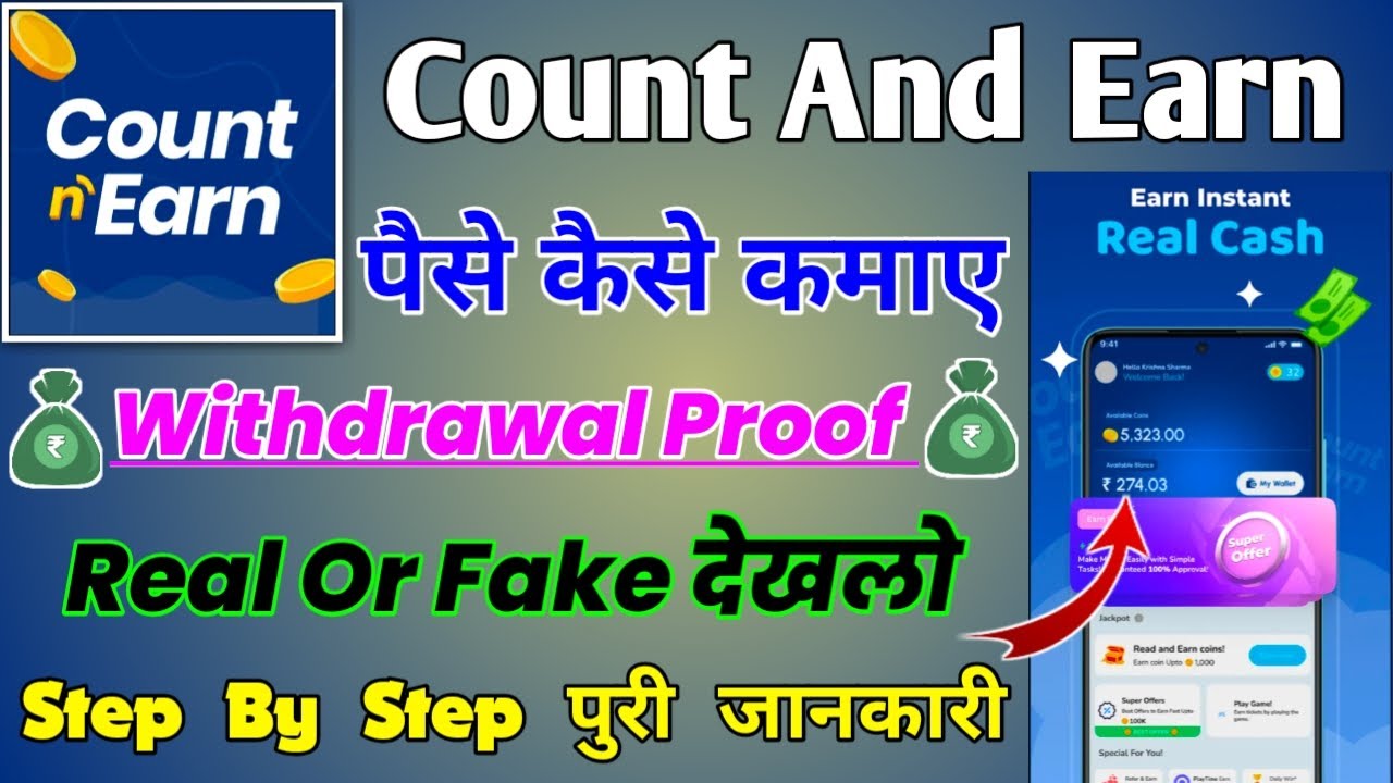 Count And Earn App Se Paise Kaise Kamaye || Count And Earn App Real Or ...