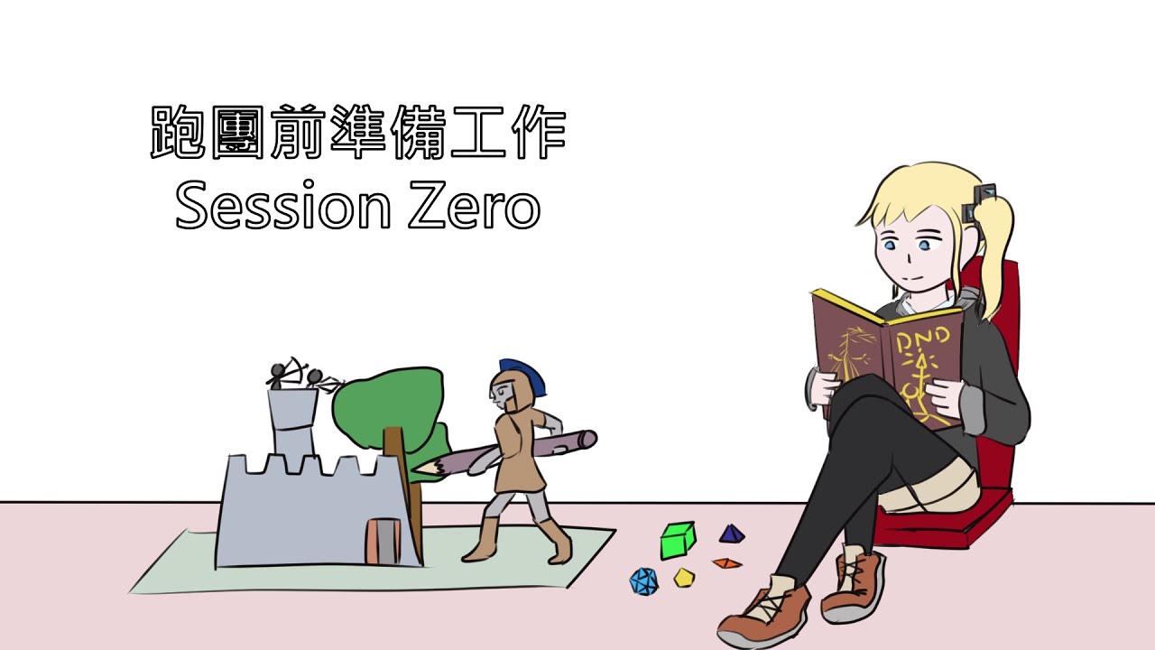 RPG Animatics - Session Zero - 團前會議 #EngSub #TTRPG #中文字幕 - YouTube