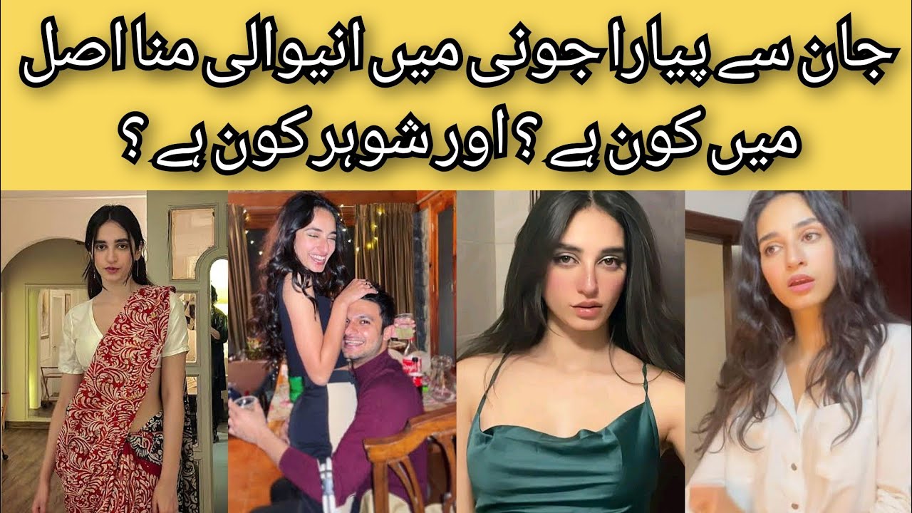 Jan Sy pyara Juni episode 4 Actress Mina full detail | Maham shahid ...