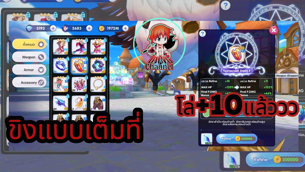 Rox:Merchant Axe พ่อค้าใส่ขิง ep.4 - YouTube