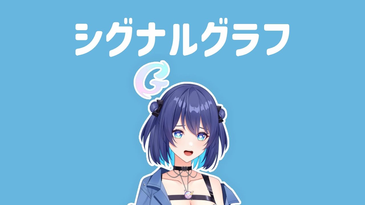 【銀河Galaxy】シグナルグラフ(台灣Vtuber/中日字幕) - YouTube