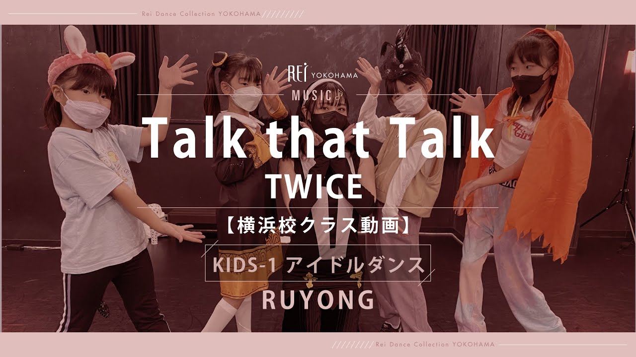 【Rei】RUYONG / KIDS-1 アイドルダンス - YouTube