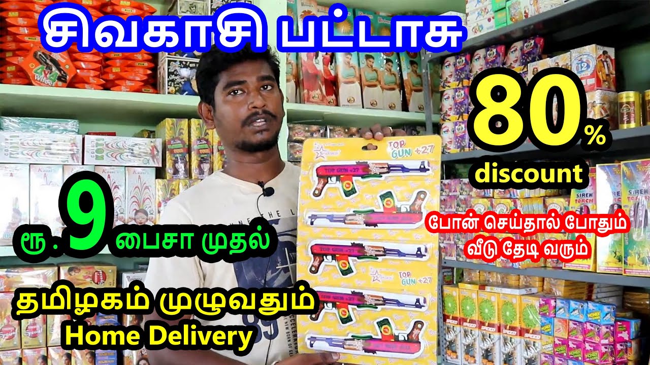 Sivakasi Crackers | Crackers Online Sale | Sivakasi Pattasu | Diwali ...