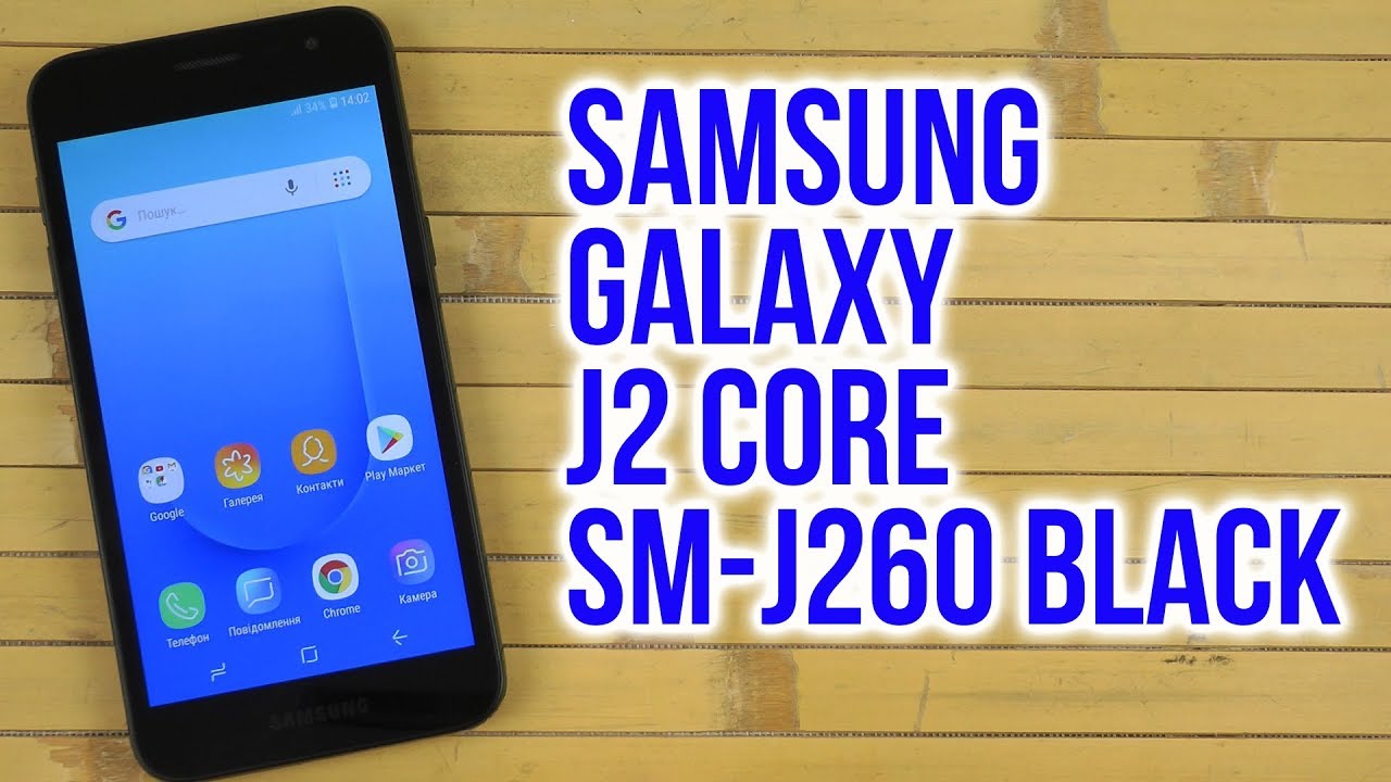 Распаковка Samsung Galaxy J2 Core SM-J260 Black - YouTube