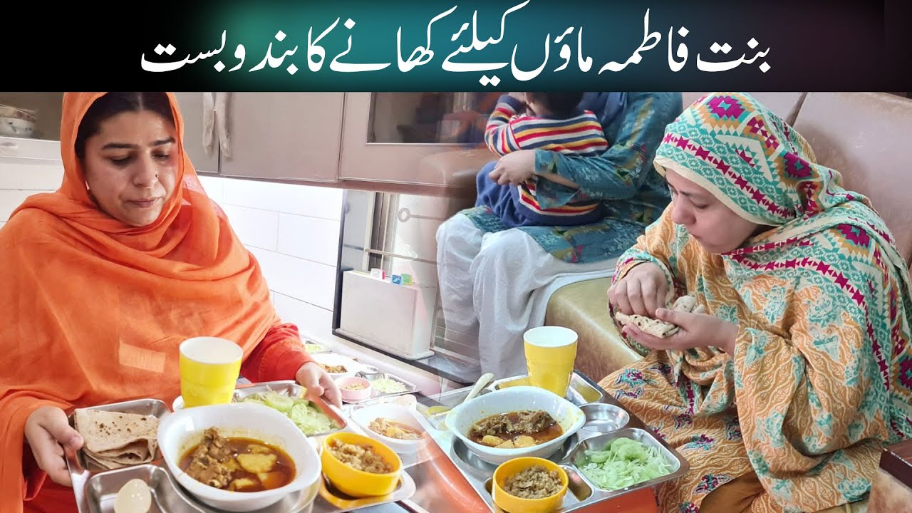 Bint Fatima Maaon k Lia Khanay Ka intazam | Donate Bint Fatima Old home ...