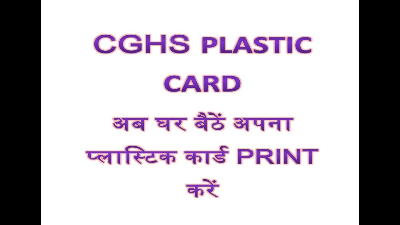 CGHS PRINT PLASTIC Card Online YouTube cghs-print-plastic-card-online-youtube