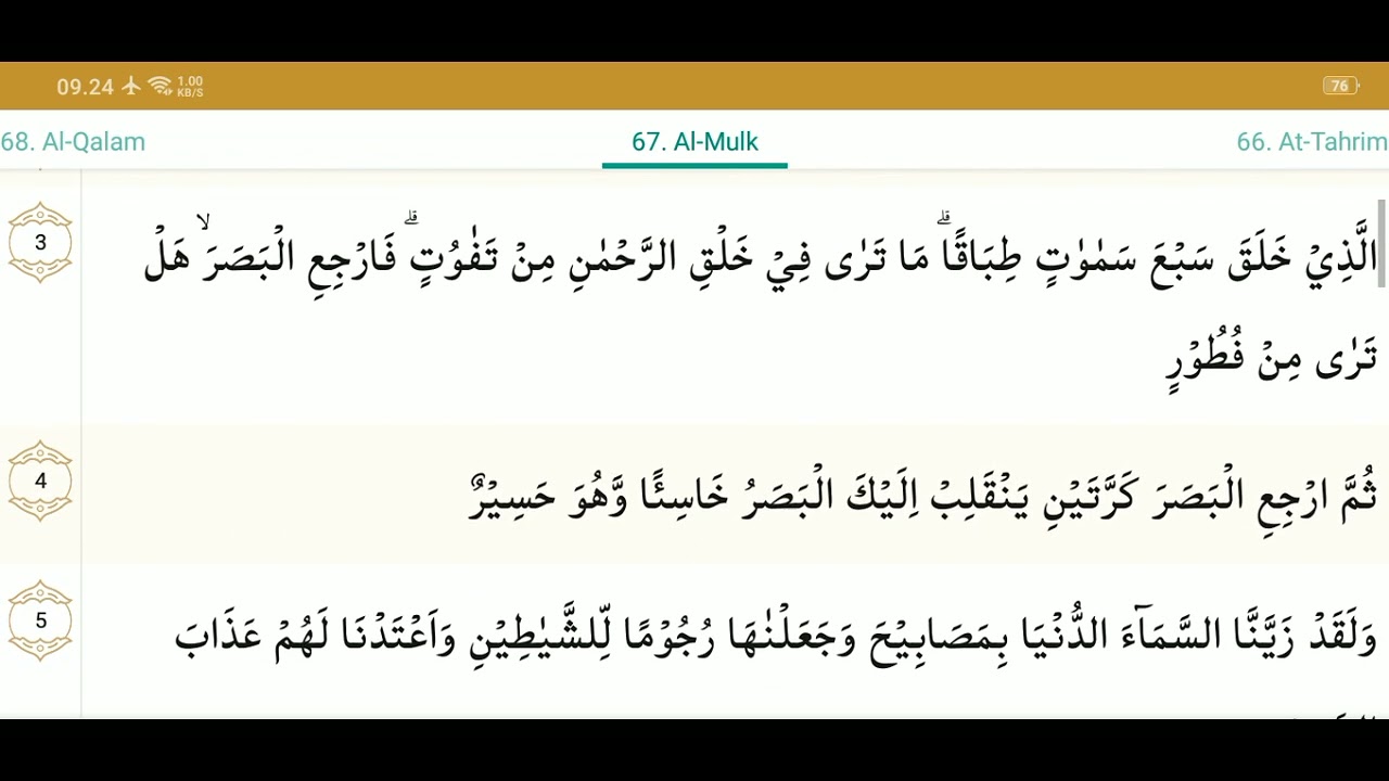 Surah Al-Mulk || By Ismail Annuri with Arabic Text | سورة الملك | - YouTube