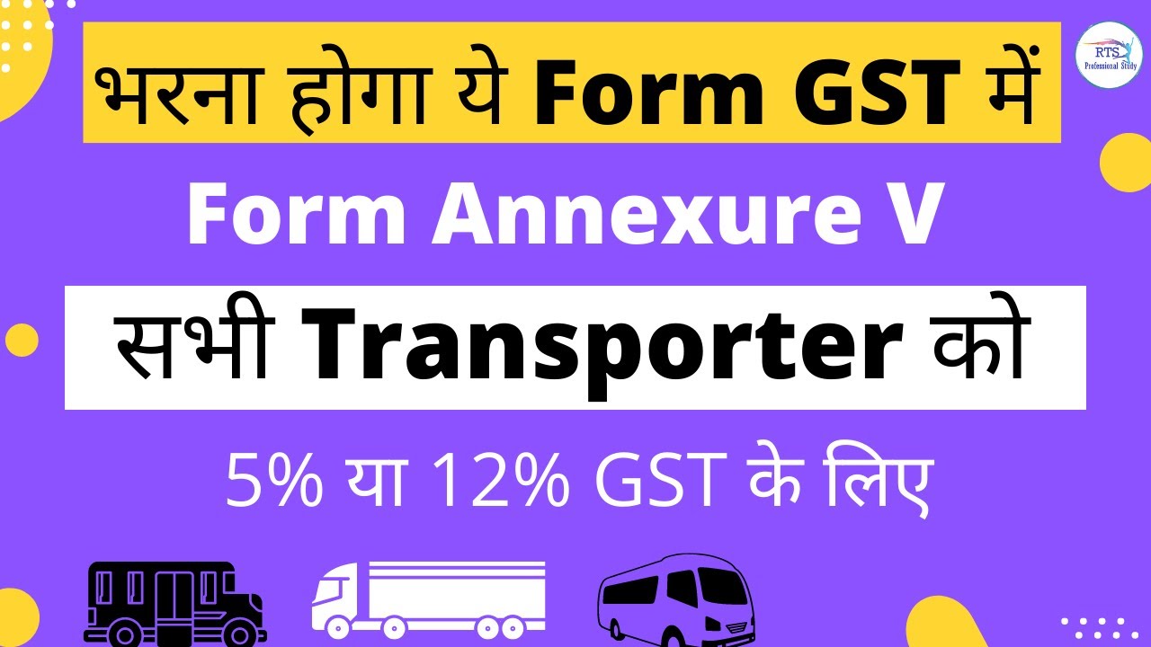 Govt. Issued Notification GTA must furnish Form Annexure V for option ...