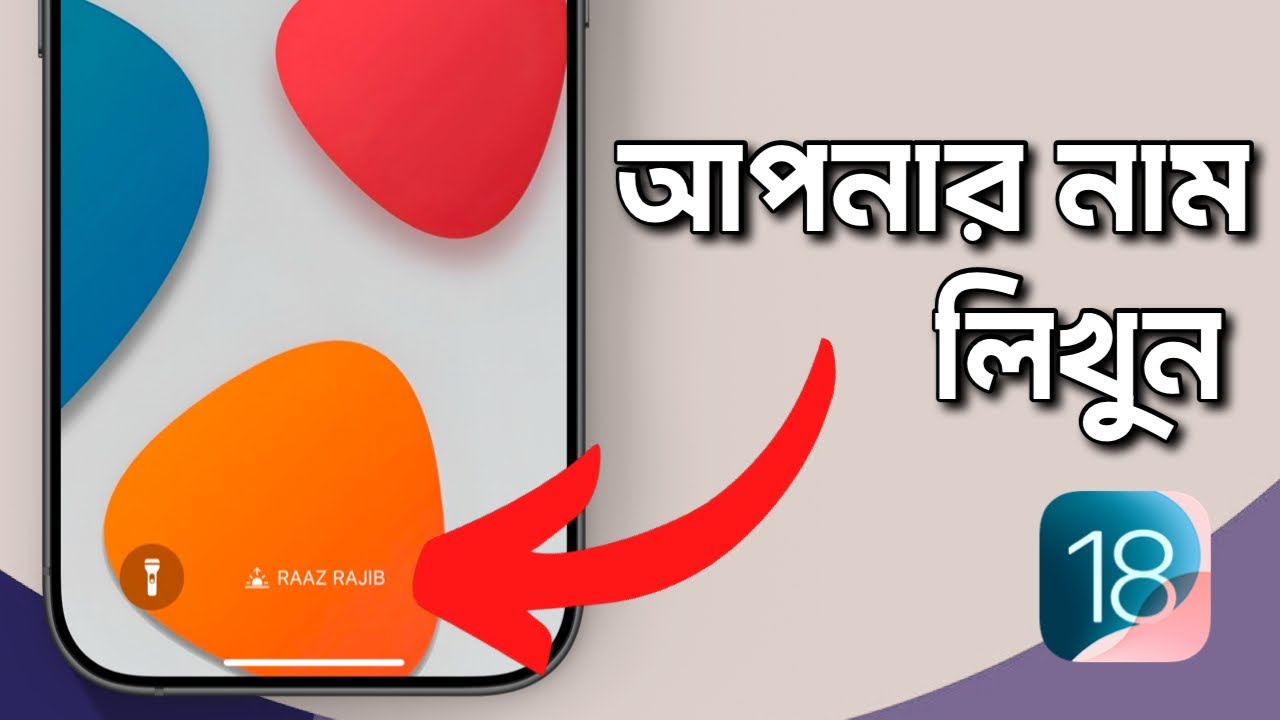 How To Add Your NAME on iPhone Lock Screen - iOS 18 - YouTube