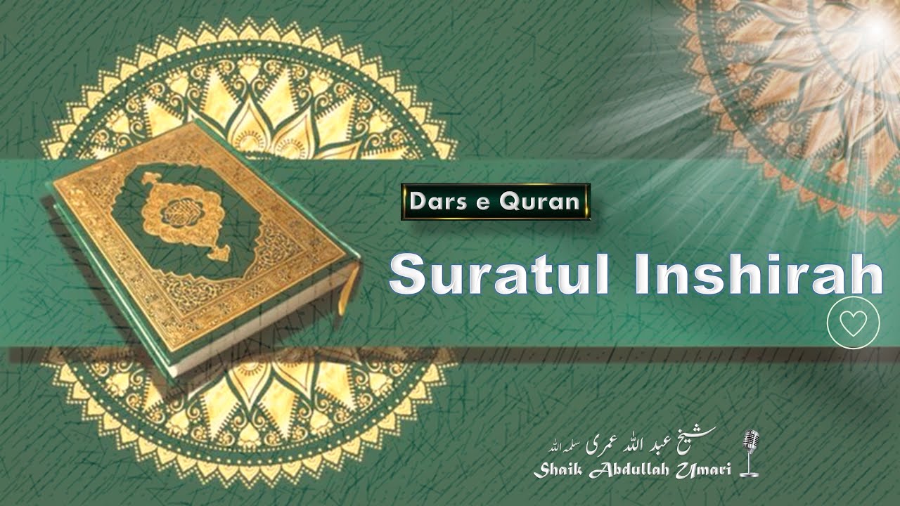 Suratul Inshiraah | سورة الإنشراح - YouTube