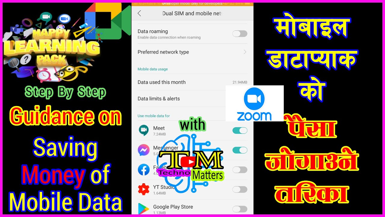 माेबाइल डाटा प्याककाे पैसा यसरी जाेगाउनुस् || NTC Mobile Data Pack ...