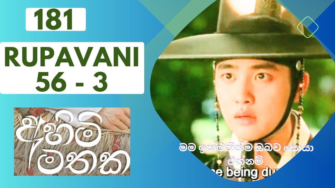 "මම ඉක්මනින්ම ඔබව සොයා එන්නම්" - EPI: 56 -3 - [100 days my prince ...