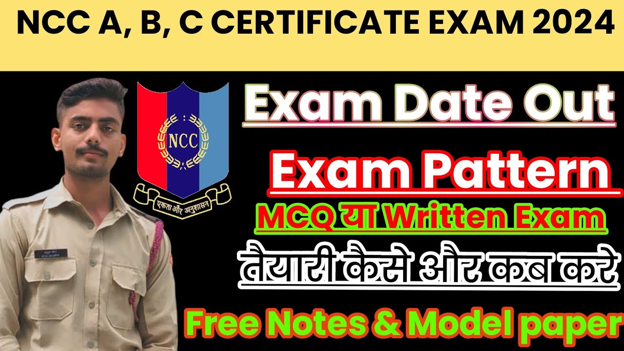 NCC Exam Pattern 2024 ll NCC Syllabus ll NCC Exam date out 😲 ll NCC A ...