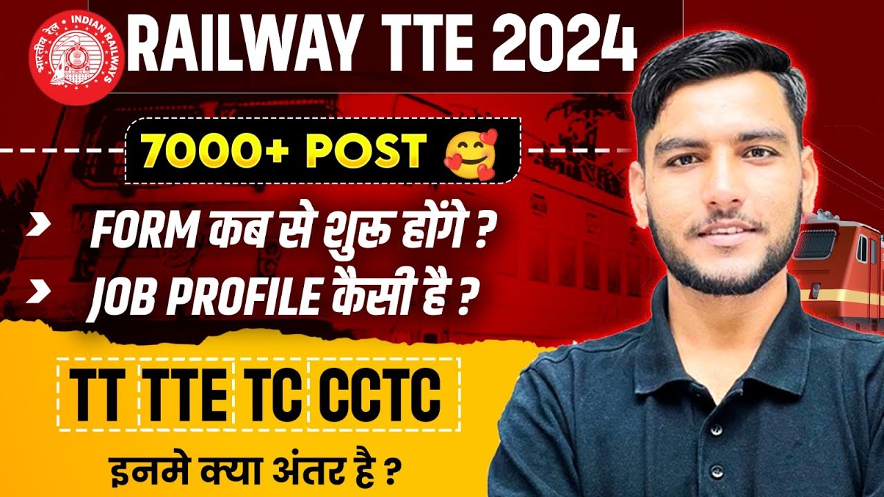 RAILWAY TTE NEW VACANCY 2024 Railway Vacancy 2024 |Railway TC Vacancy ...