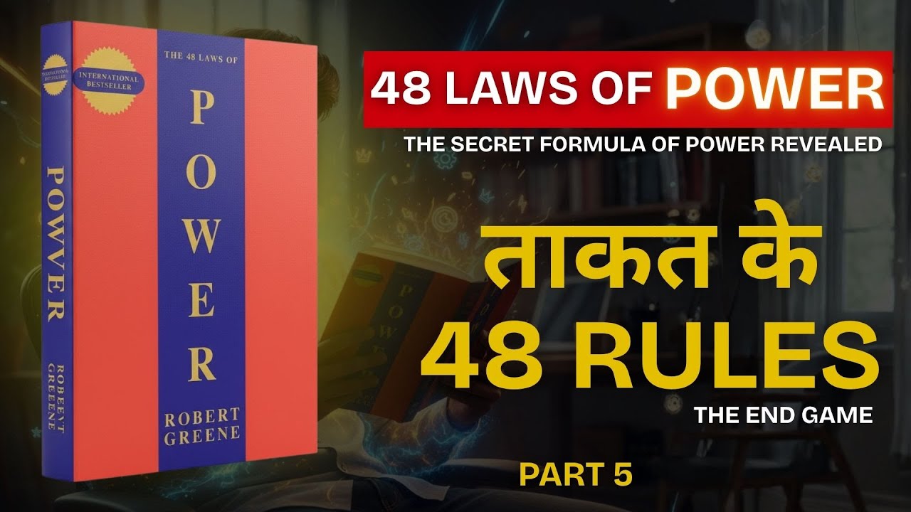 48 Laws of Power Book Summary Part 5 | Laws 41-48| The Endgame - YouTube