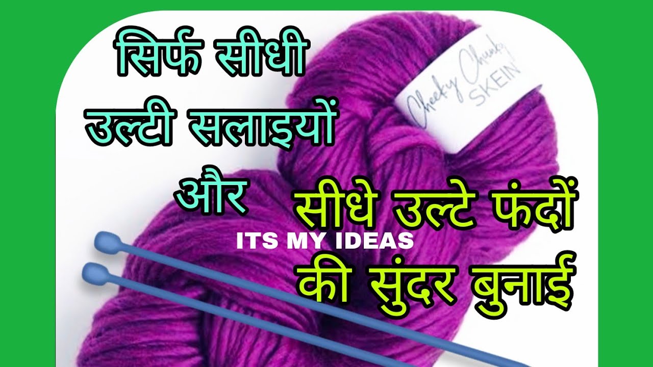 best knitting design for Sweater /koti /Cardigan | Sweater ka design ...