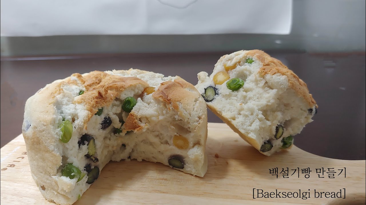 백설기빵 [White rice stream bread] - YouTube