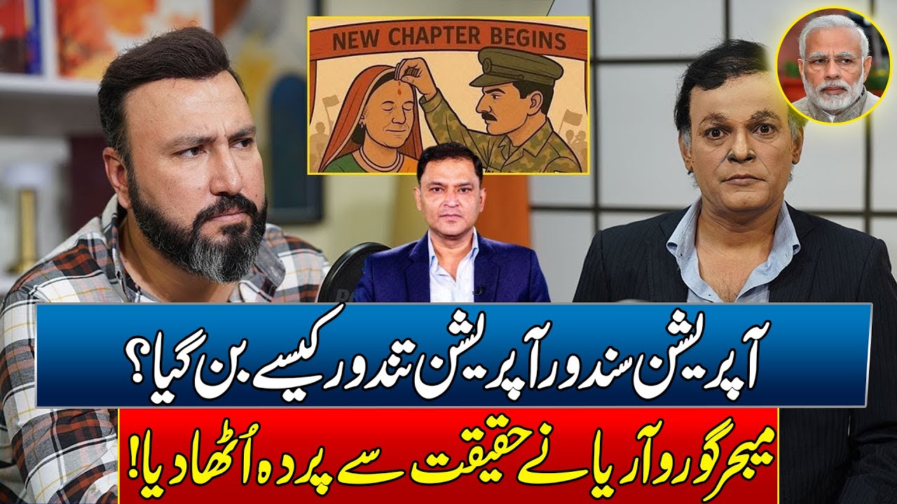 Pak India Ceasefire - How Operation Sandoor Turned Into Operation ...