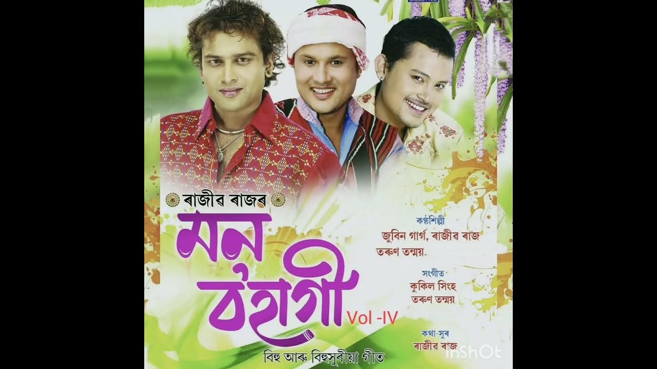 Bohag Ahile !! Tarun Tonmoy !! Rajib Raaj : MON BOHAGI Voll 4 !! New Assamese Bihu Song - YouTube