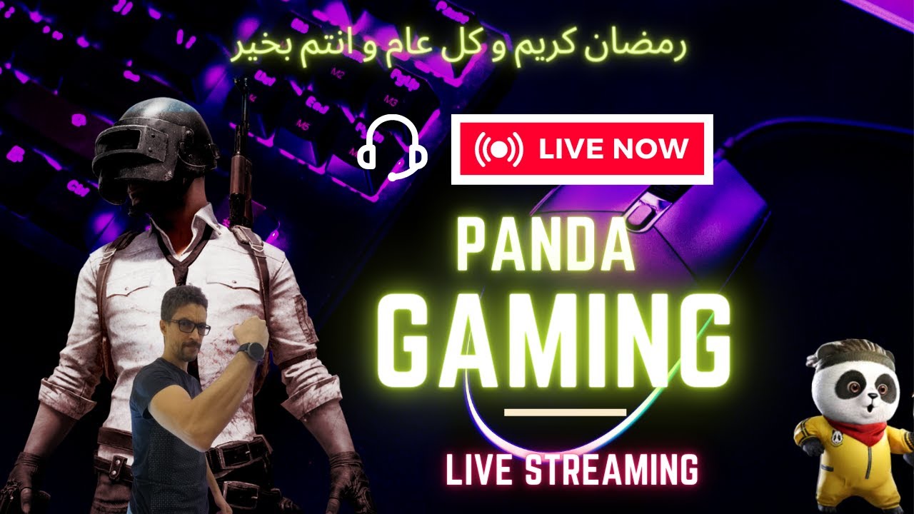 PANDA 🔴 LIVE STREAM PUBG MOBILE ️ رمضان كريم كل عام و انتم بخير - YouTube