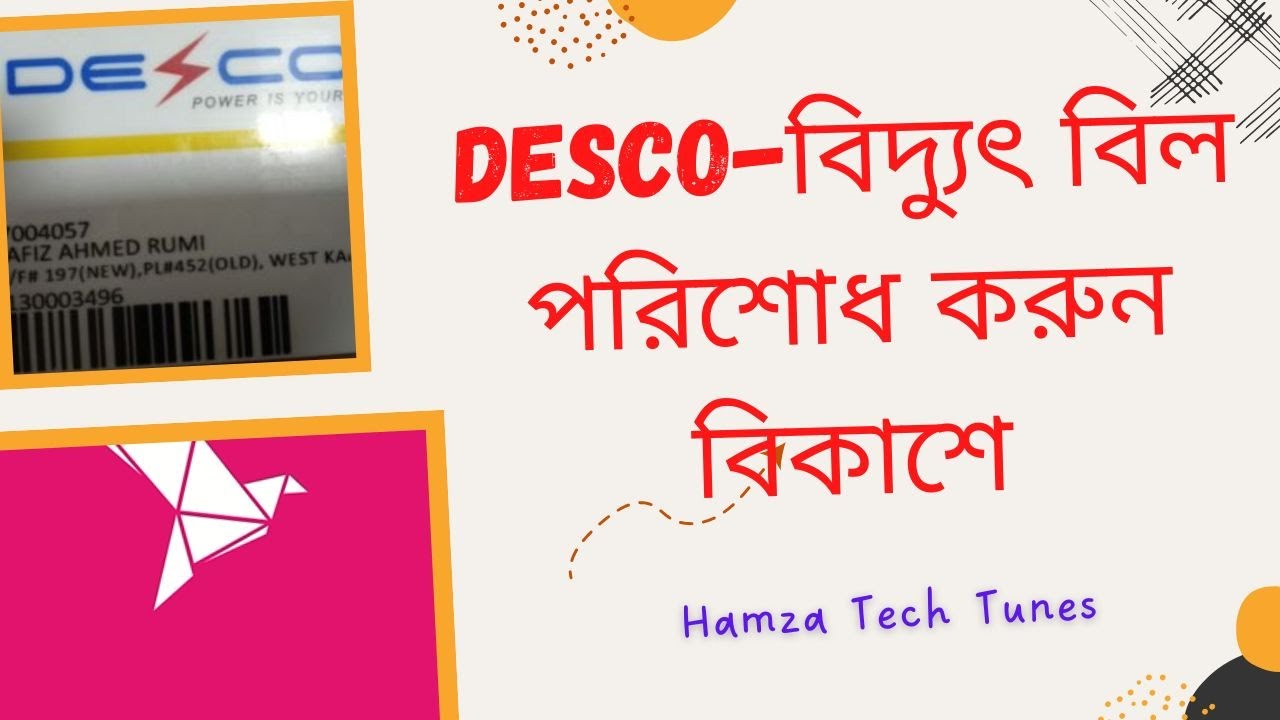 DESCO Prepaid Meter Bill Payment by bKash | প্রিপেইড মিটার রিচার্জ করার ...