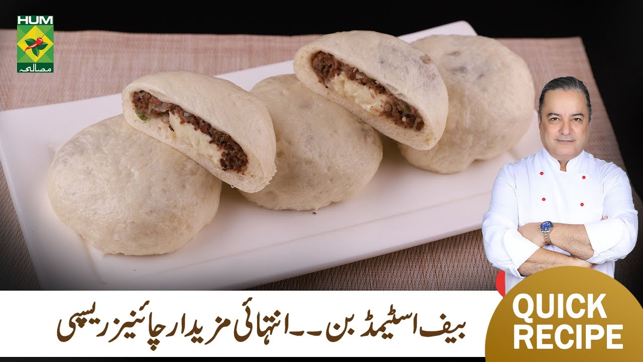 Beef Steamed Buns | Easy Steamed Buns Recipe | Beef Steamed Buns Recipe ...