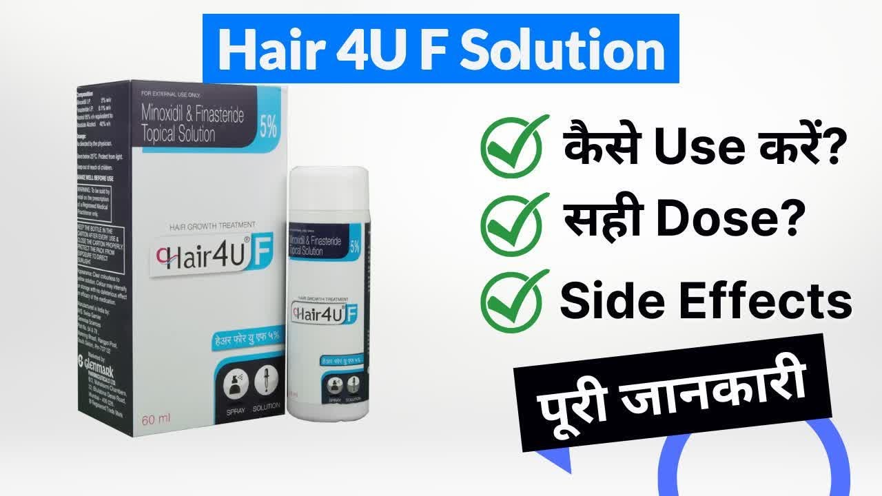 Hair 4U F Solution Uses in Hindi | Side Effects | Dose - YouTube