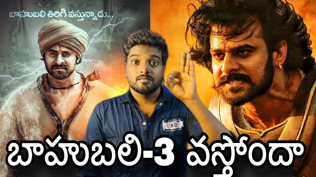 Baahubali The Epic Teaser Review / Prabhas / SS Rajamouli / Bahubali 3 ...