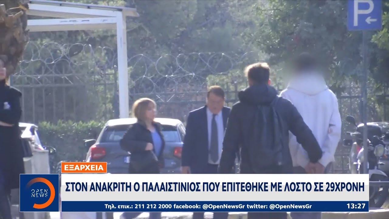 Εξάρχεια: Στον ανακριτή ο Παλαιστίνιος που επιτέθηκε με λοστό σε ...