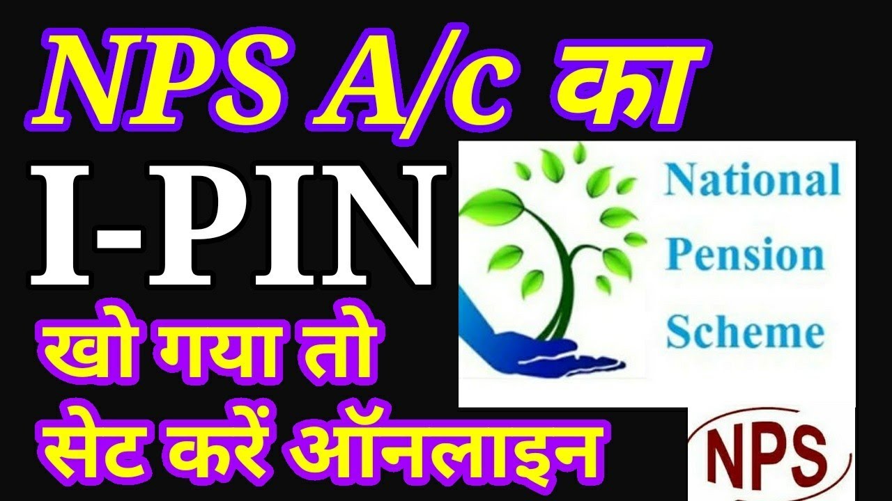 #How to reset NPS Account I-Pin Online #NPS का IPIN reset || how for ...