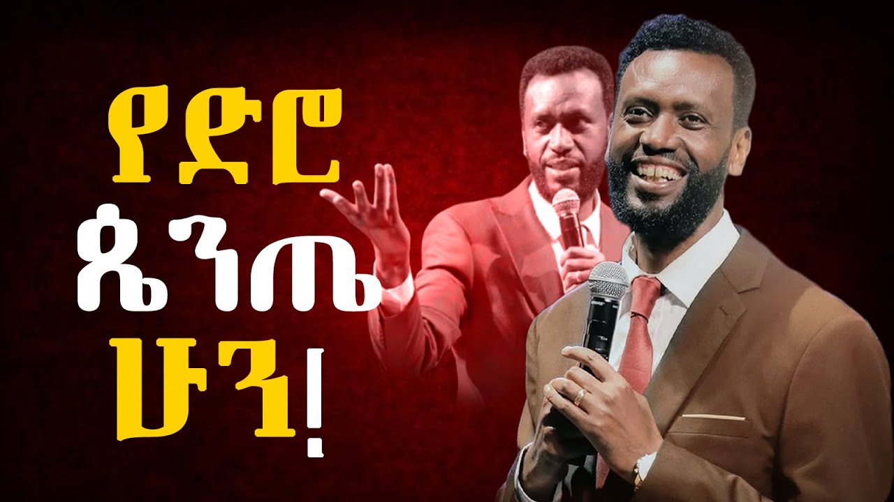 ነብይ ዘነበ ግርማ | Prophet Zenebe |halwot emmanuel church #eyelet injera ...