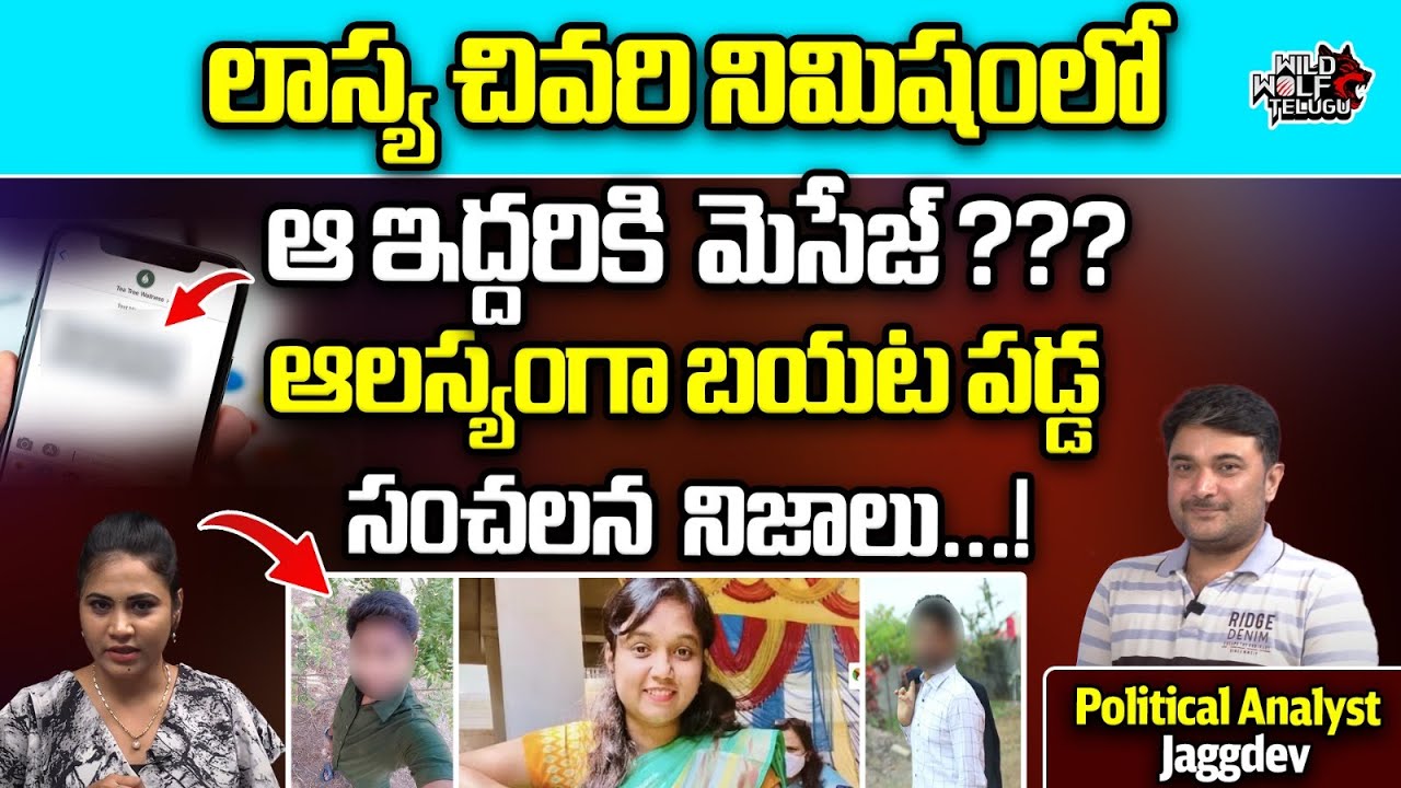 BRS MLA Lasya Nanditha Accident Sensational Facts Revealed | MLA Lasya ...