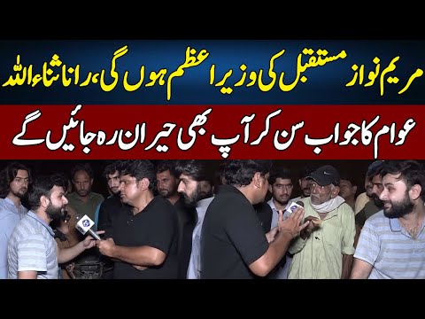 Peoples Vs PML-N Govt | Daikhna Paray Ga With Bilal Shafiq | Lahore Rang | J52S