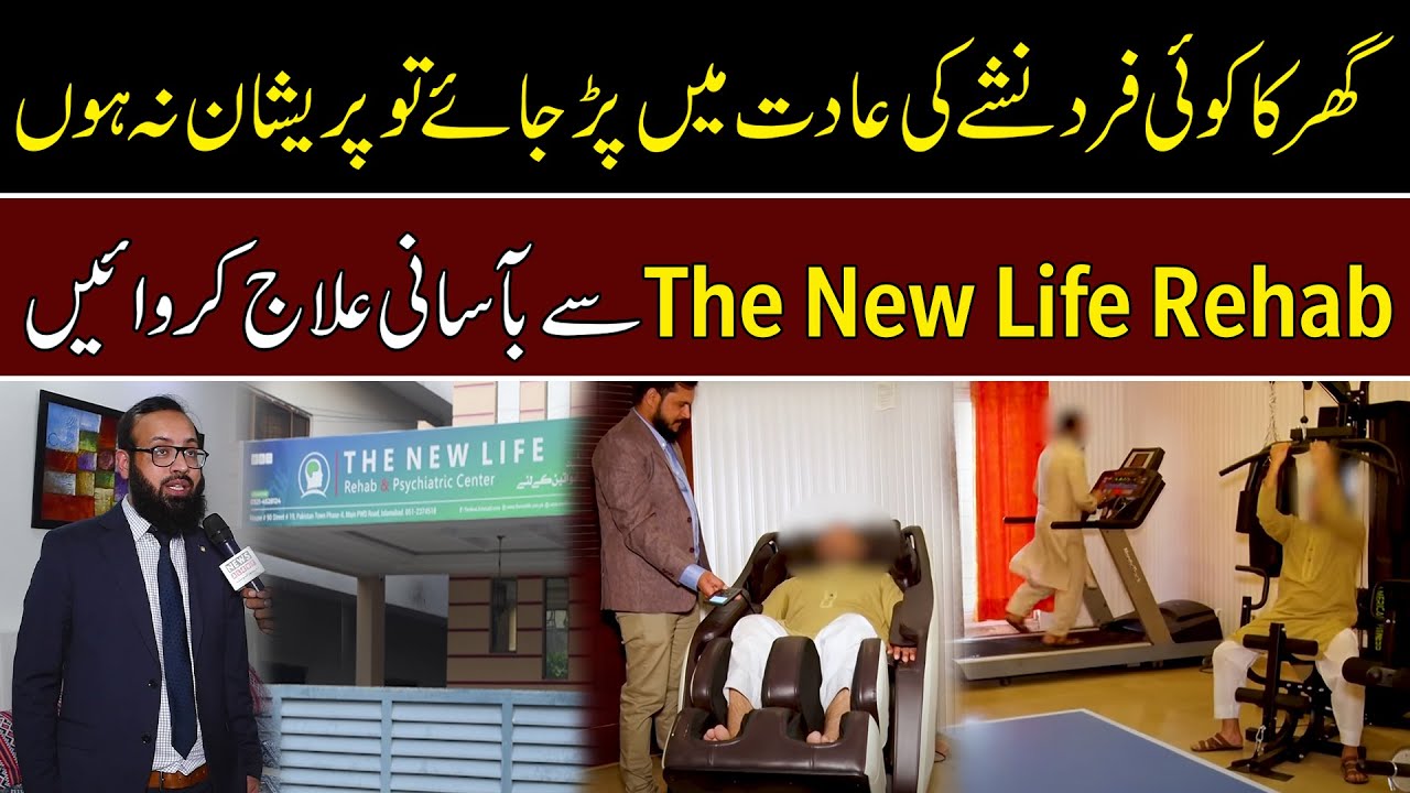 Drug Addiction Treatment In Luxury Environment - The New Life Rehab ...