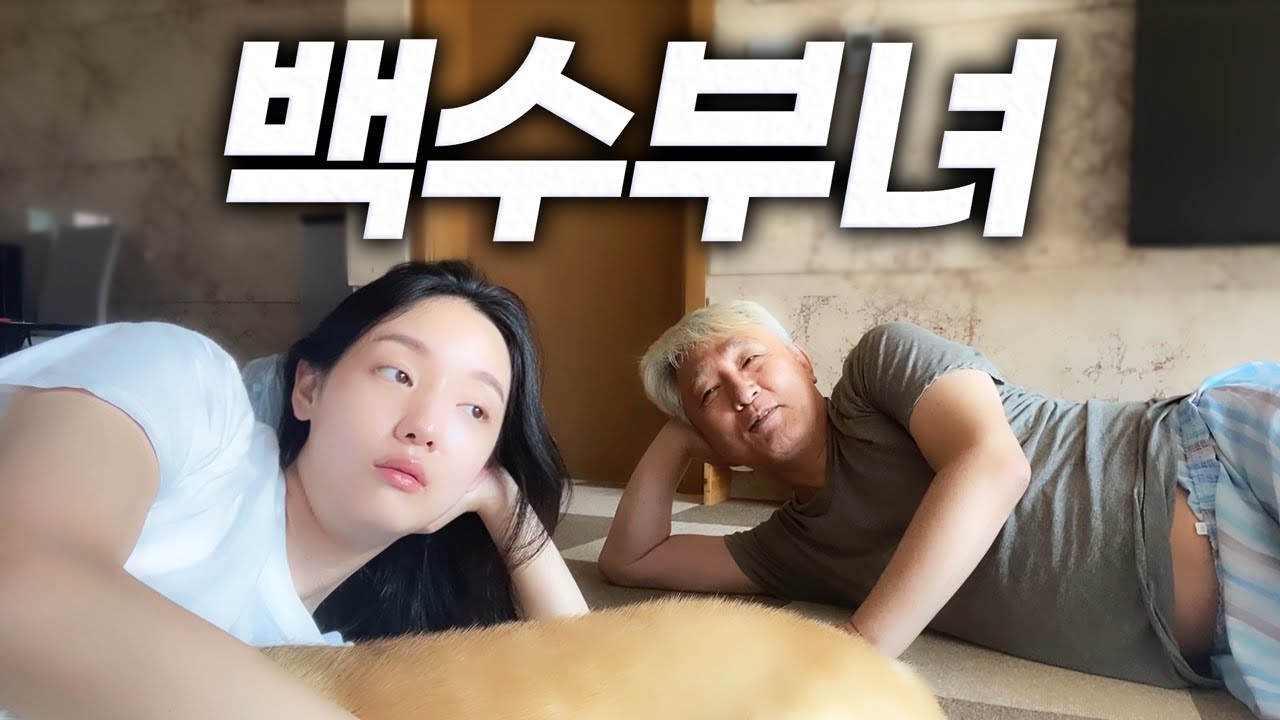 그들의 엄마 생일선물 사기 Youtube