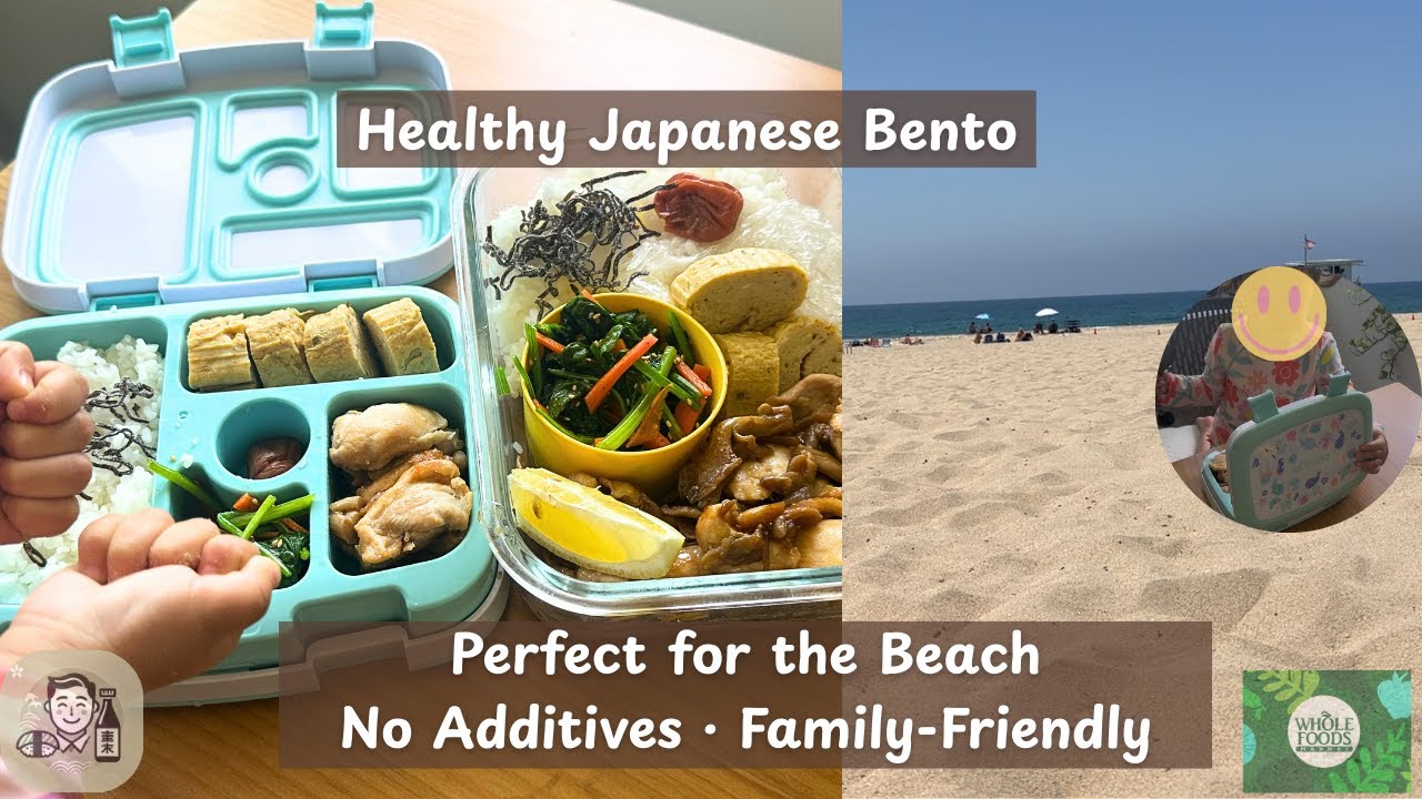 Japanese Bento Box What We Eat at the Beach - YouTube