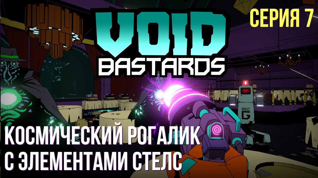 Прохождение Void Bastards #07 - YouTube