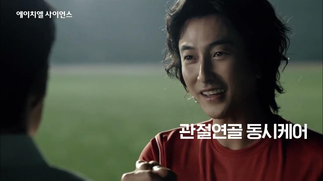 [관절연골엔우슬조인트100프리미엄] 론칭 기념 ! 2023 NEW CF 30s ver - YouTube