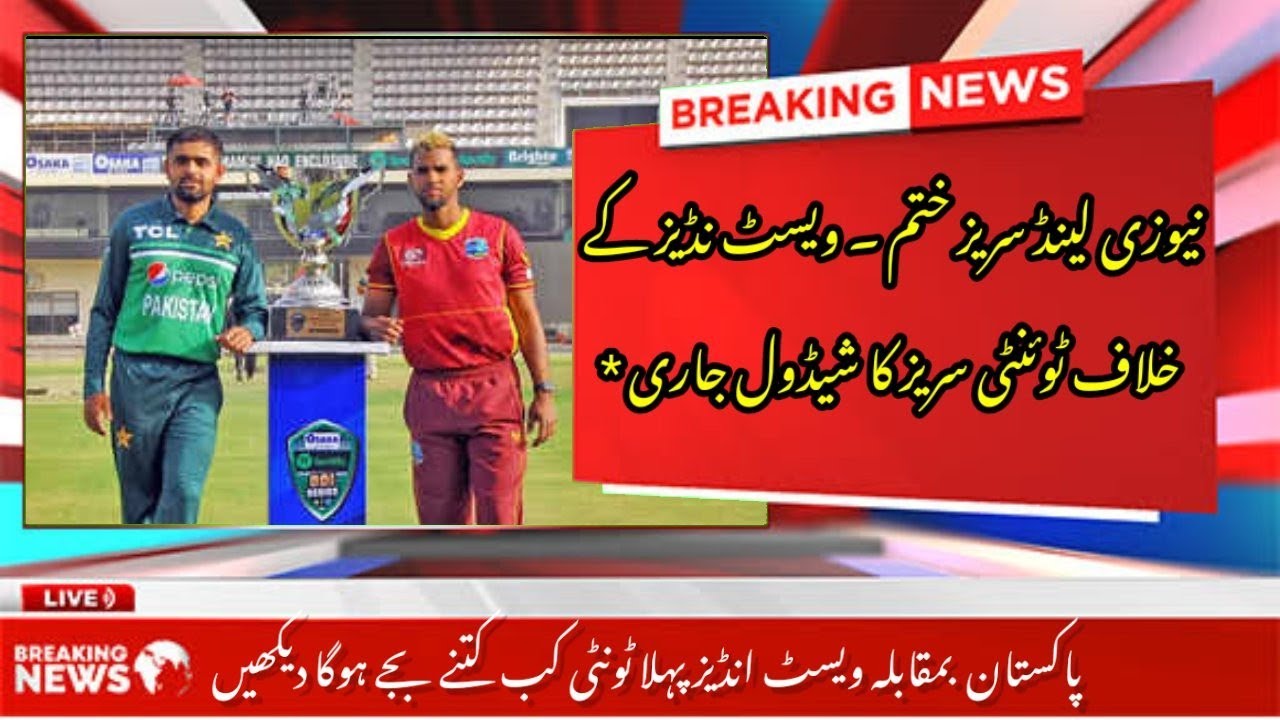 Pakistan T20 Series Schedule released against WestIndies | Pak next ...