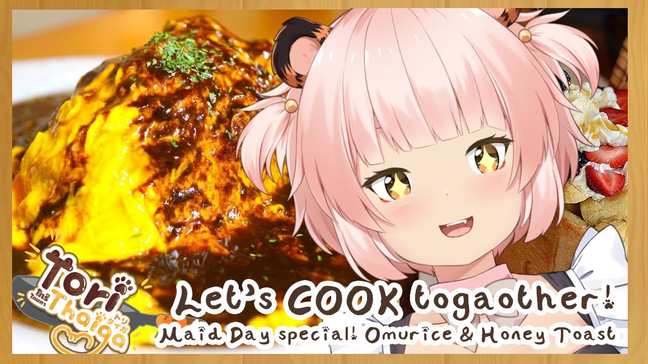 Let's COOK with a VTUBER! Omurice&Honey Toast&Banana Bread MAID DAYメイドの日 Tori Thaiga - YouTube