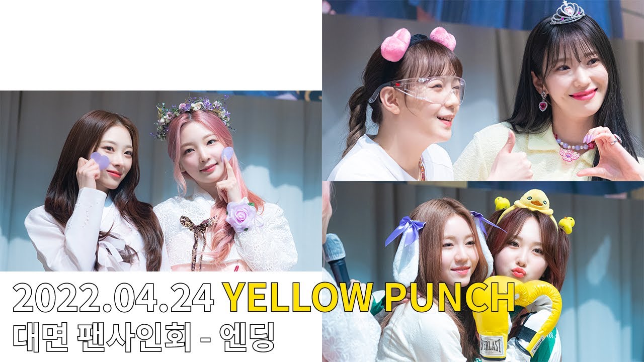 220424 Rocket Punch(로켓펀치) YELLOW PUNCH 대면 팬사인회 - 엔딩 [4K] - YouTube